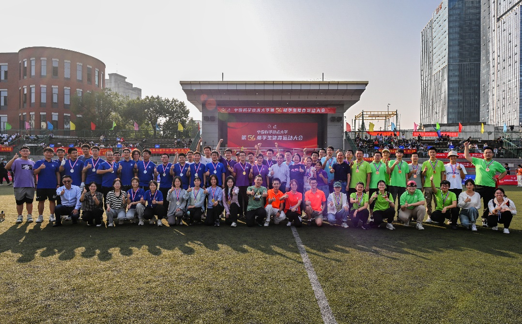 中国科学技术大学第54届学生体育运动大会圆满闭幕-中国科大新闻网