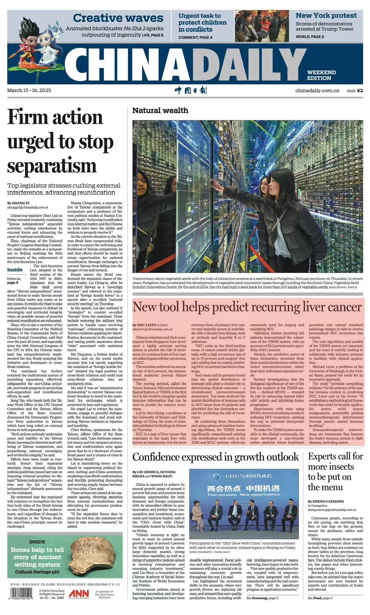 【Chinadaily】New tool helps predict liver cancer recurrence-中国科大新闻网