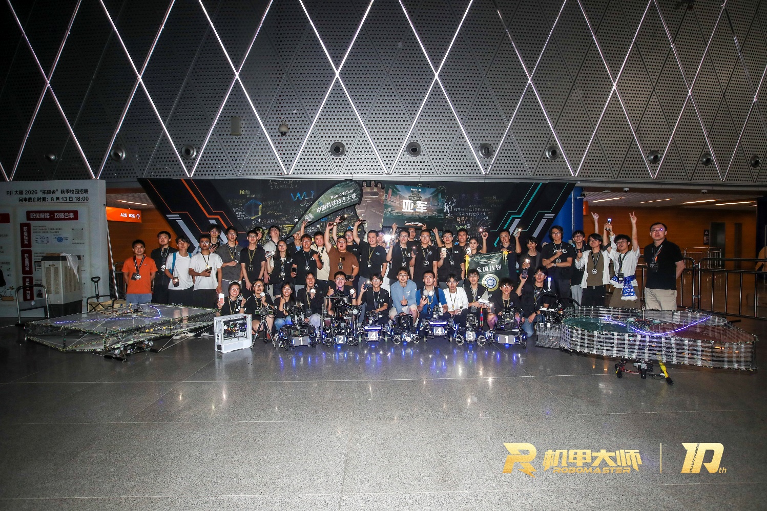 中国科大RoboWalker战队夺得2025 RoboMaster机甲大师超级对抗赛全国赛亚军-中国科大新闻网