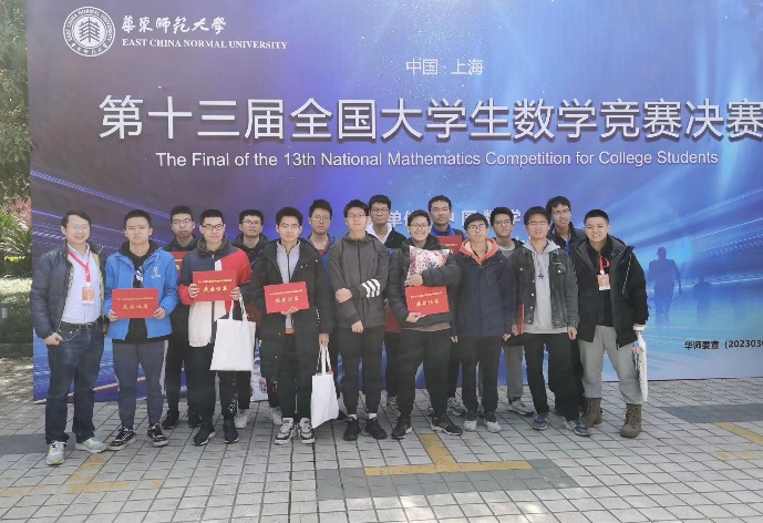 中国科大学子在第十三届全国大学生数学竞赛荣获佳绩-中国科大新闻网